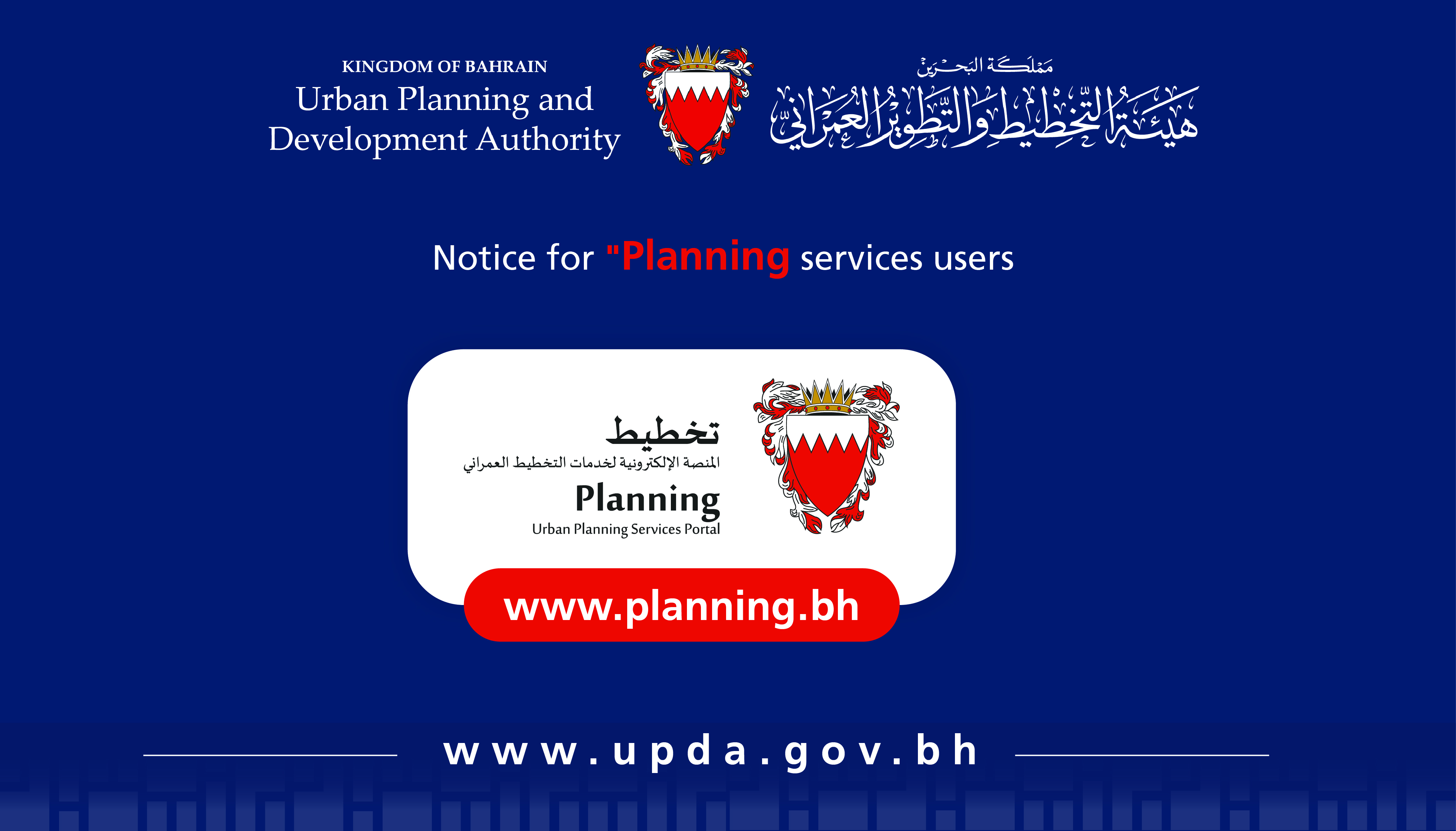 UPDA (Urban Planning & Development Authority)